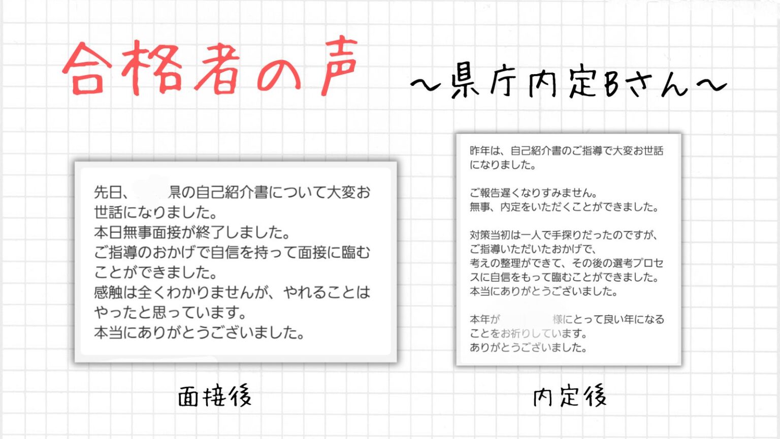 元国家公務員が解説！労働局の志望動機はこう考える